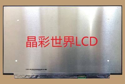 N156HCA-EAB  群创液晶显示屏全新原厂原包现货，价格以咨询为准