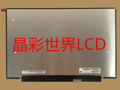 LP133WQ1-SPD2  LG液晶显示屏全新原厂原包现货，价格以咨询为准