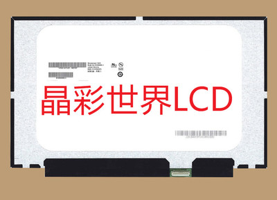B133HAN06.4  友达液晶显示屏全新原厂原包现货，价格以咨询为准