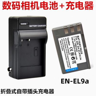 适用于尼康D3000 D5000 D60 D40 D40X单反相机EN-EL9a电池+充电器