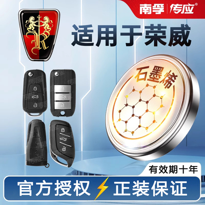 南孚纽扣电池CR2032汽车钥匙电池