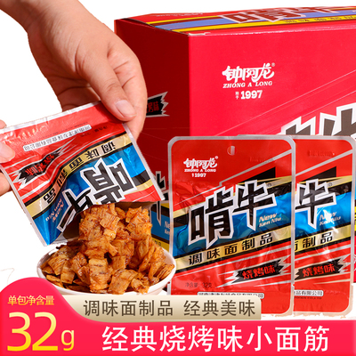 啃牛麻辣面筋甜辣辣条