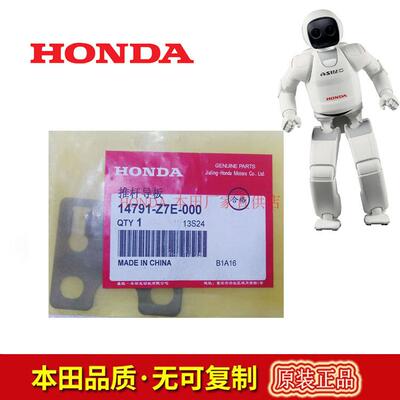 正品本田汽油发电机组3KW4KW5KW动力GX270GX340GX390配件推杆导板