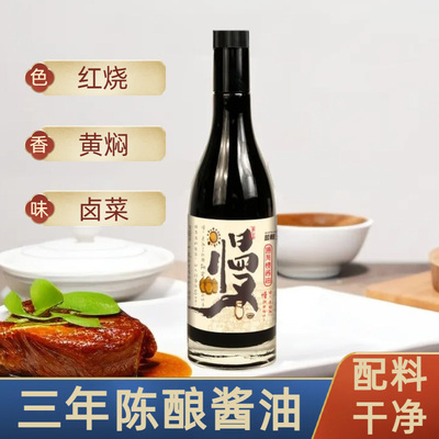 0防腐剂酱油通海古法酿造