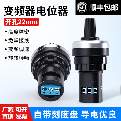 电位器变频器专用精密调速器LA42DWQ-22 1K2K5K10K 22mm带旋钮