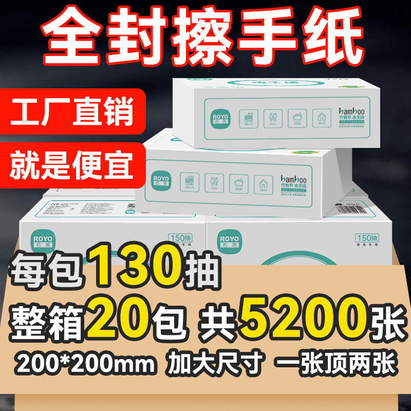 若禺商用擦手纸厕所卫生间专用檫手纸酒店饭店商场超市吸水纸巾