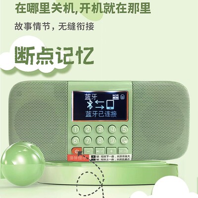 Rolton乐廷E800蓝牙音箱插卡播放器数字点播收音机便携故事机