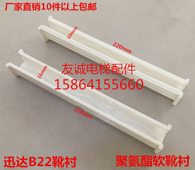 电梯配件8k/13k靴衬/b22导靴富士蒂森dx1b富士达靴衬