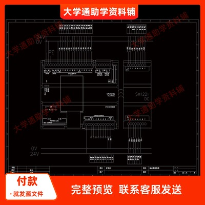 基于Arduino和PLC多功能智能护理床控制系统的设计CAD图纸+说明书