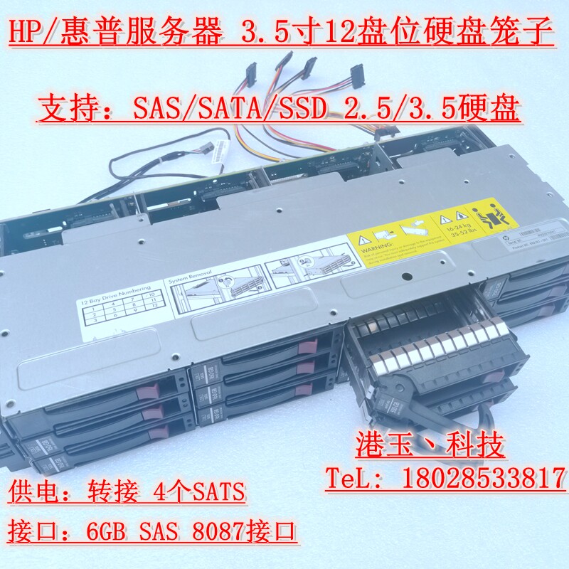 12盘8盘4盘位硬盘盒外置磁盘阵列柜存储3.5寸raid笼子热插拔6Gb++_虎窝淘