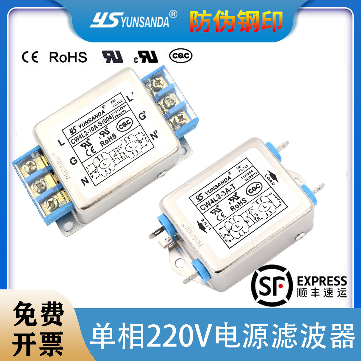 单相220v双极端子台CW4L2-6A/10A-S高性能交流净化EMI电源滤波器