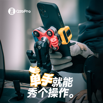 五匹osopro机车手机架电动车导航固定架彩色纵横支架减震防盗