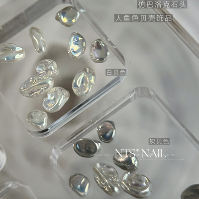 NTS.nail仿巴洛克石头饰品