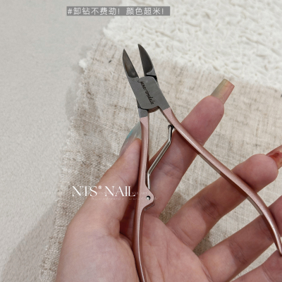 NTS.nail甄选「超美！珠光粉色卸钻剪」辅助卸钻球饰品美甲工具
