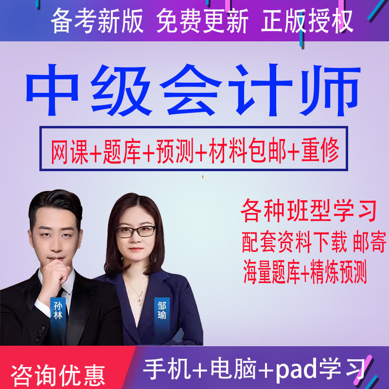 小霞会计2025年中级会计课件视频网课题库初级会计职称考试课程