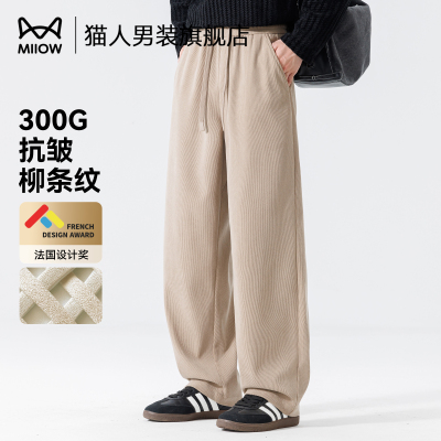猫人秋季新款灯芯绒宽松卫裤男
