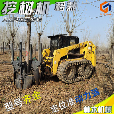 出口挖树移栽机Export tree transplanting and digging machine