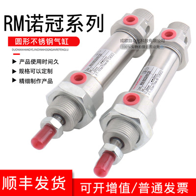 NORGREN诺冠气缸RM/8020/25/M/MF/JM/10/15/20/30/40/50/100/125
