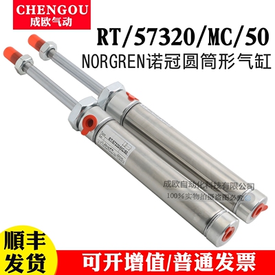 NORGREN诺冠圆筒形气缸RT/57320/MC/50 SPC/030296/100 7232/M/50