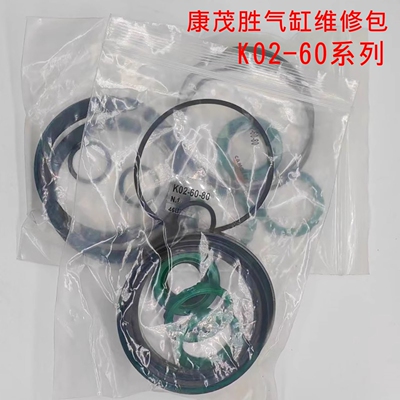 康茂胜camozzi气缸维修包 密封件K02-60-80 K02-60-32 K02-60-40