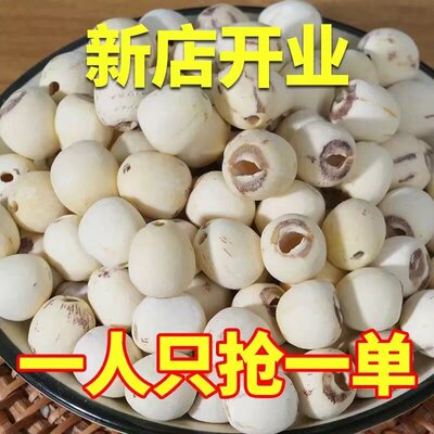 新莲湖南特产湘潭白莲子干货去芯莲米 500g无芯取芯磨皮湘莲