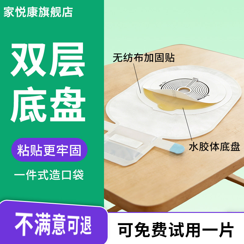 一次性造口袋肛门袋医用造瘘袋直肠改道术后大便袋可排气结肠粪袋