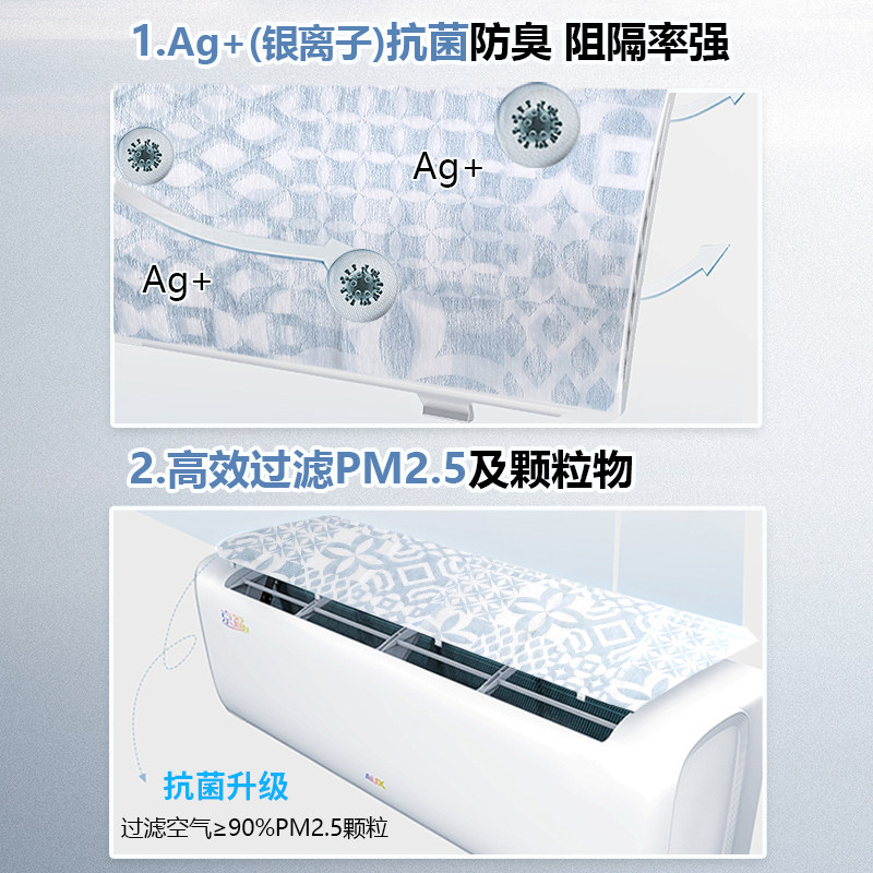 日本空调防尘膜进风口过滤网家用除尘过滤膜防尘罩空气净化隔灰膜