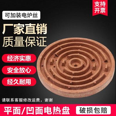家用电炉盘高温耐火实验实验电炉盘平面电热盘电炉盘炉芯配件