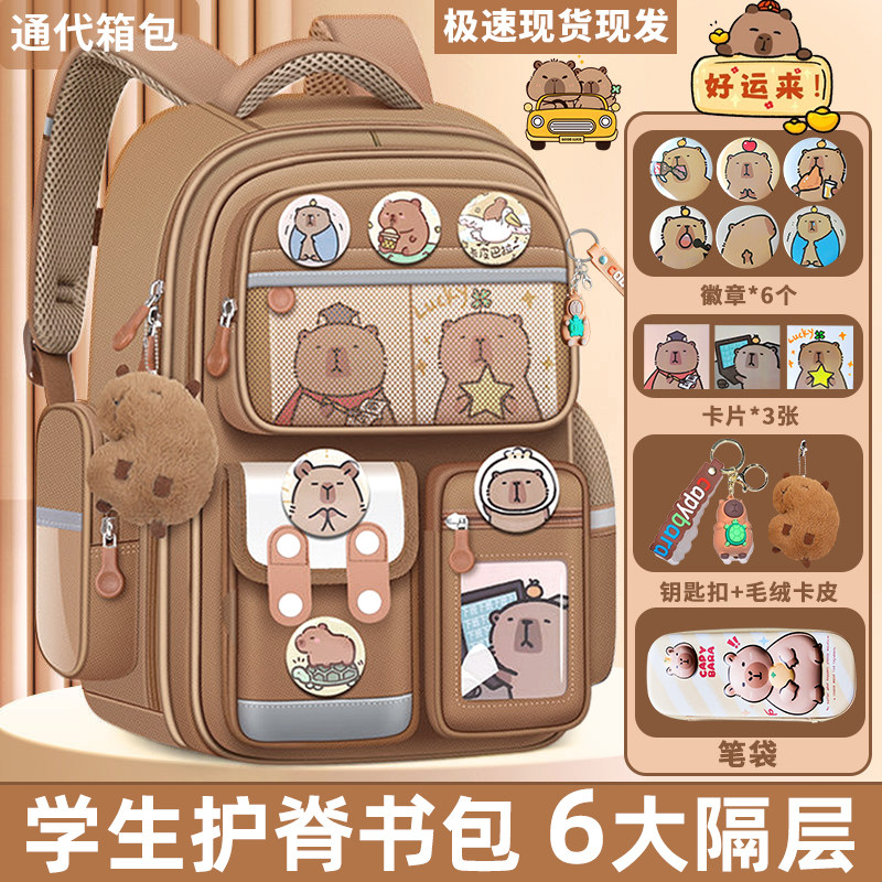 水豚卡皮巴拉联名小学生大容量儿童书包男女孩一二三六年级护脊
