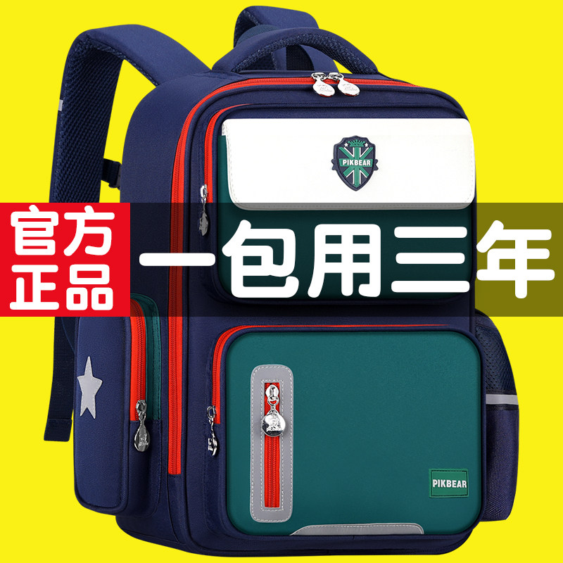 书包男女孩悬浮儿童一二四五六年级防水双肩背包减负护脊小学生