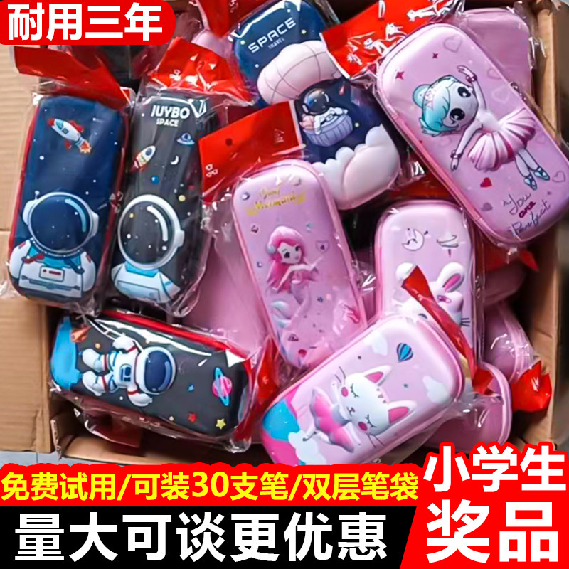 3d立体笔袋男孩文具盒幼儿园学生奖品铅笔盒儿童卡通男生笔盒