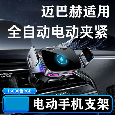 适用奔驰迈巴赫手机支架S450汽车S480车载S680专用GLS600用品S580