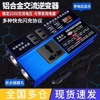 车载逆变器12v24v转220v通用大功率500w家用电瓶车转换电器插座
