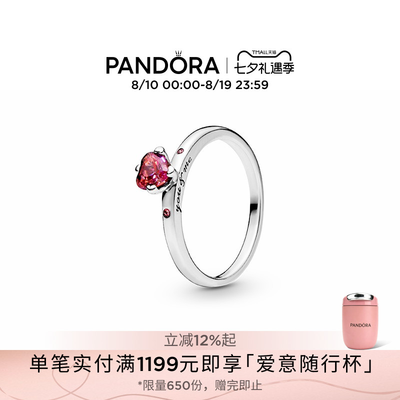 [七夕礼物]Pandora潘多拉你和我戒指红色爱心单钻浪漫梦幻气质