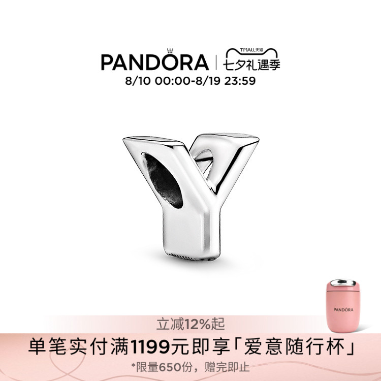 [七夕礼物]Pandora潘多拉字母A-Z串饰925银DIY串珠小众创意