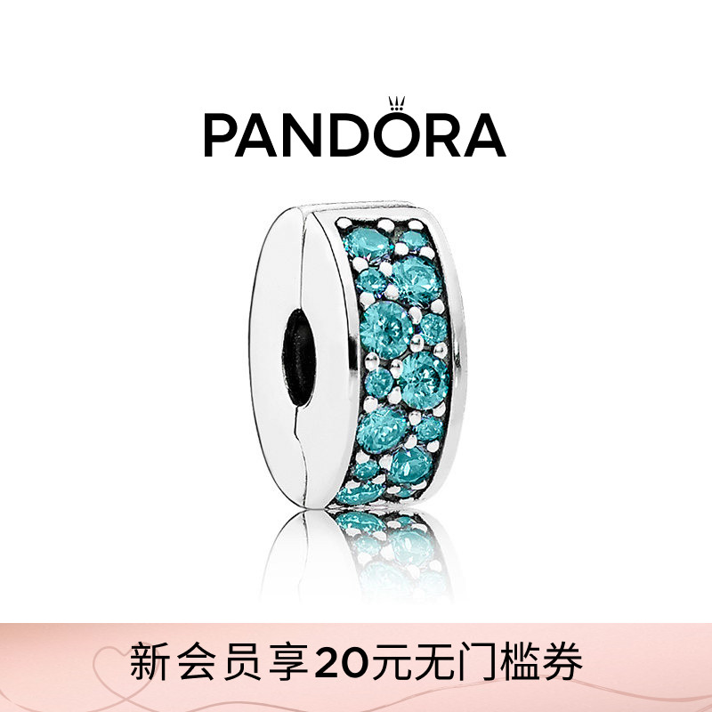 Pandora潘多拉亮青色闪烁优雅串饰DIY串珠百搭