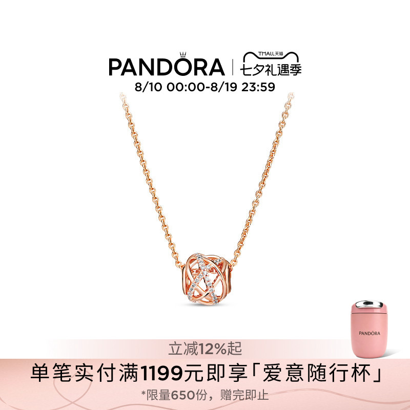 [七夕礼物]Pandora潘多拉镂空银河项链套装时尚精致轻奢优雅情侣