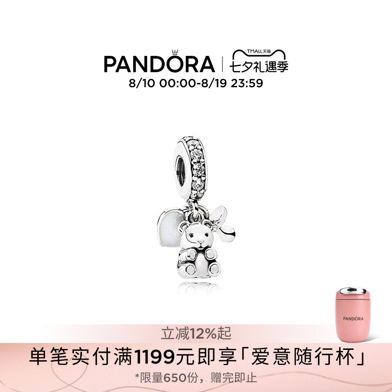 [七夕礼物]Pandora潘多拉珍爱宝贝串饰DIY串珠可爱美好记忆温馨