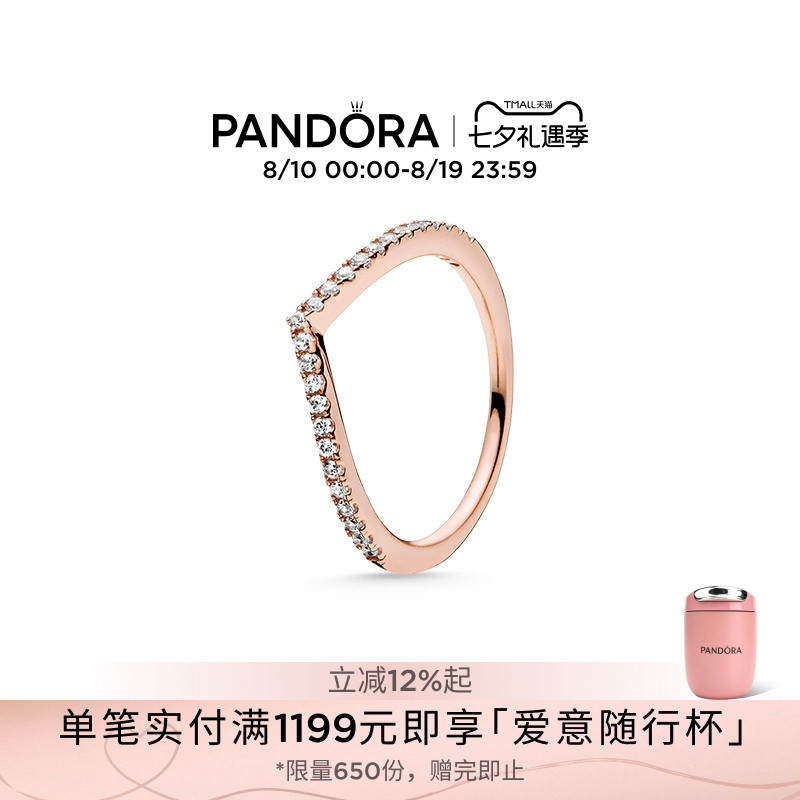 [七夕礼物]Pandora潘多拉心愿闪烁戒指玫瑰金色V形许愿骨时尚