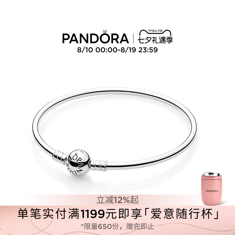 [七夕礼物]Pandora潘多拉Moments银手镯简约个性DIY串饰银色百搭