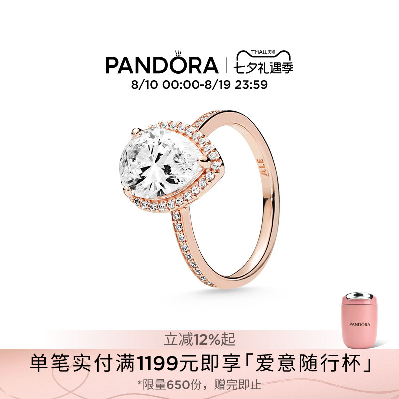 [七夕礼物]Pandora潘多拉闪亮泪滴戒指梨形闪耀简约轻奢精致