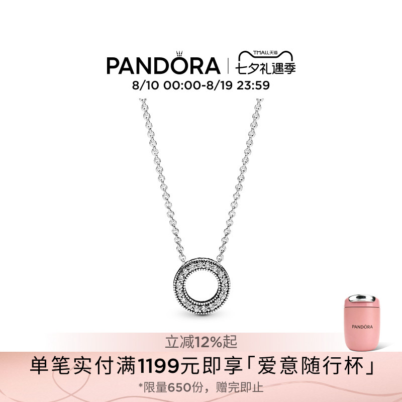 [七夕礼物]Pandora潘多拉PANDORA之心项链颈饰圆形简约百搭