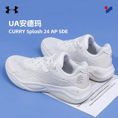 茵特 |安德玛UA CURRY Splash 24篮球鞋运动鞋男鞋比赛训练球鞋