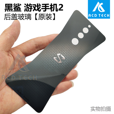 适用于小米黑鲨游戏盖板
