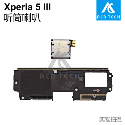 适用于索尼Xperia 5 III 上听筒下喇叭扬声器 X5iii XQ-BQ72
