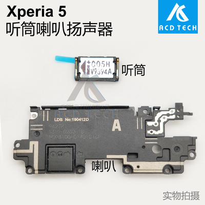 SONY适用于索尼喇叭排线听筒