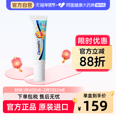 儿童祛疤产品舒痕儿童7g