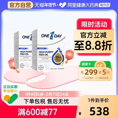拜耳OneADay水晶鱼油95%高纯度omega3深海鱼油软胶囊DHA60粒*2