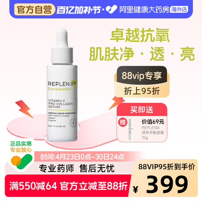 TOPIXReplenix20%VC精华维c提亮