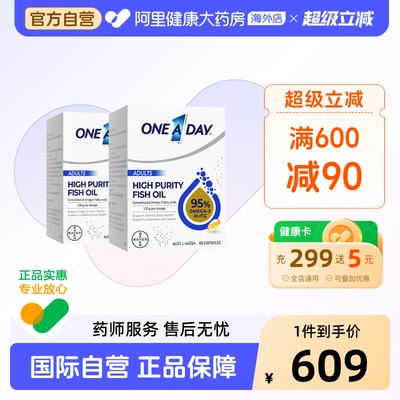 拜耳OneADay水晶鱼油95%高纯度omega3深海鱼油软胶囊DHA60粒*2